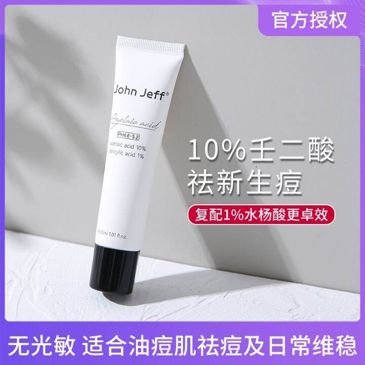 John Jeff 10 Azelaic Acid Cleansing Cream Rhododendron Controls Oil ...