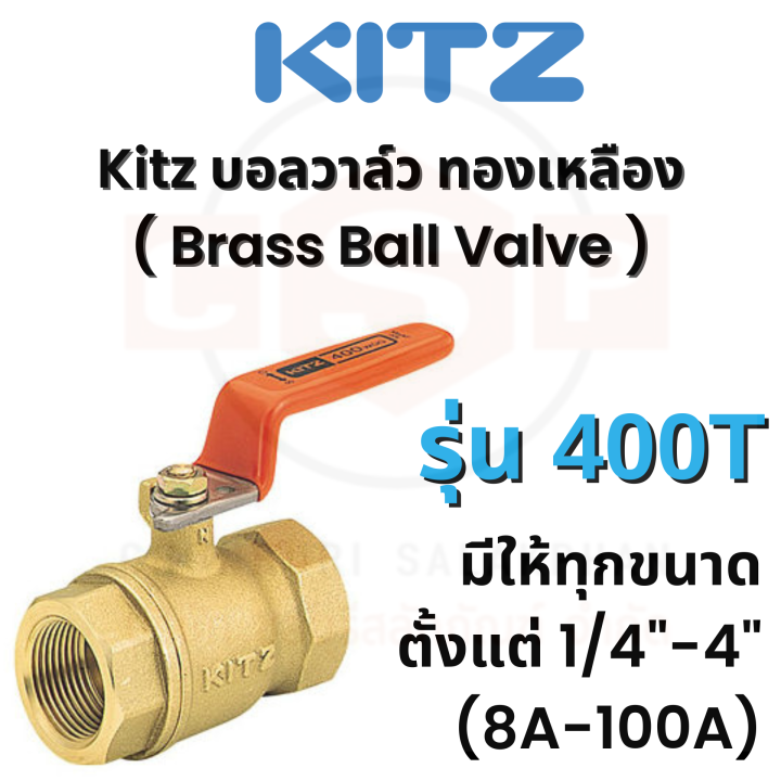 Kitz บอลวาล์ว ทองเหลืองด้านส้ม รุ่น T (400T) (Brass Ball Valve) มีให้เลือกทุกขนาดเกลียว ตั้งแต่ ...