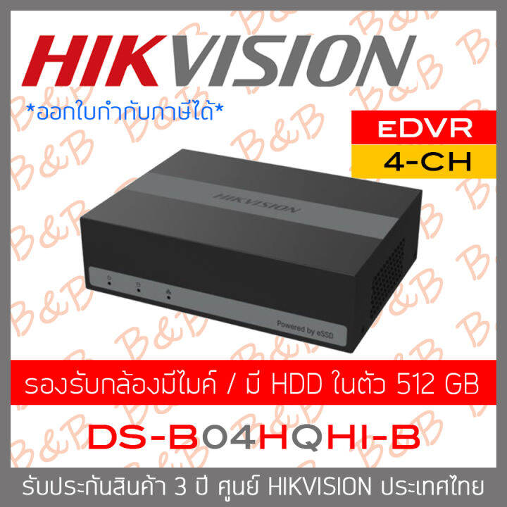 HIKVISION eDVR เครื่องบันทึกกล้องวงจรปิดระบบ HD DS-E04HQHI-B (4 CH) มี ...