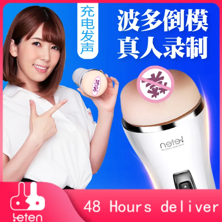 Leten Sex Toy For Male Rechargeable Massager Male Toy Airplane Cup Mens Products Clamping