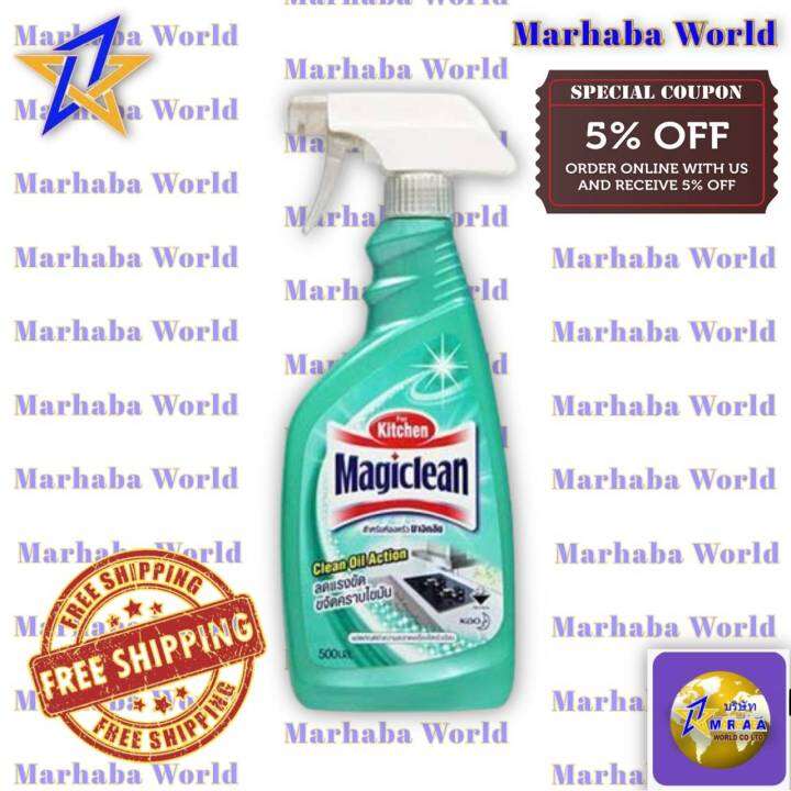 มาจิคลีน สเปรย์ขจัดคราบไขมันในครัว 500 มล. Magiclean Kitchen Clean Oil ...