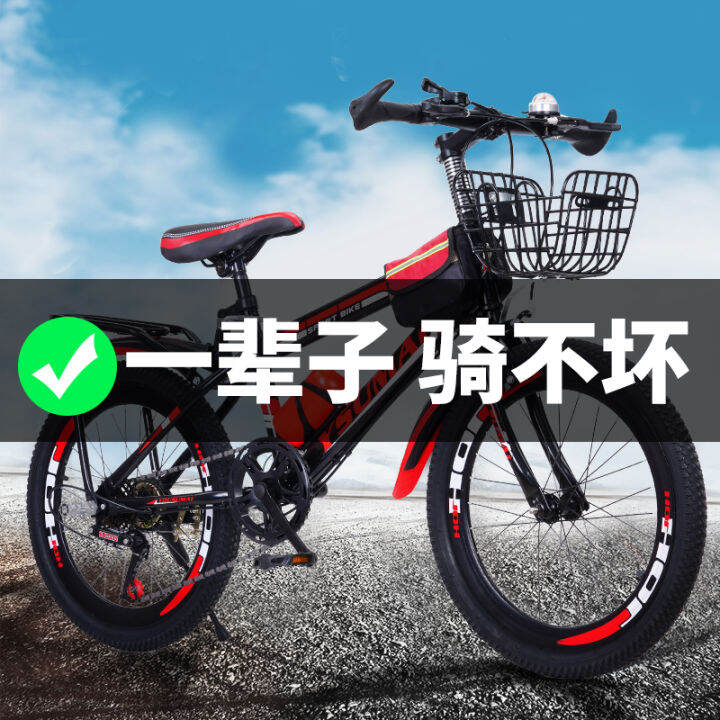 Children's bicycles 8 to 15 years old boys and girls 20/22 inch primary ...