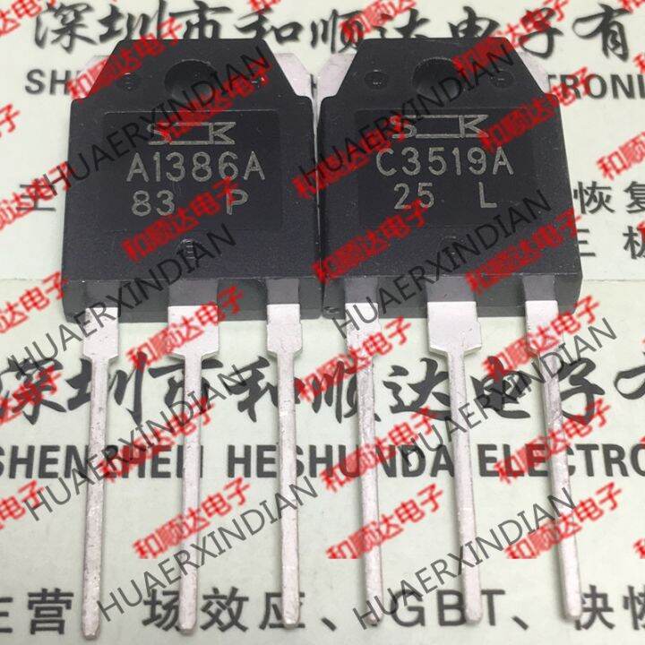 2 คู่ (2 ชิ้น a1386a + 2 ชิ้น c3519a) TO-3P | Lazada.co.th