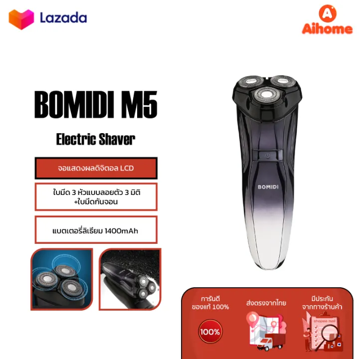 BOMIDI M5 Electric Shaver เครื่องโกนหนวด กันน้ำ IPX7 จอแสดงผลดิจิตอล ...
