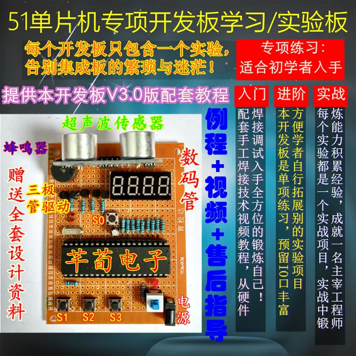 Based on 51 single chip microcomputer ultrasonic rangefinder, the ...