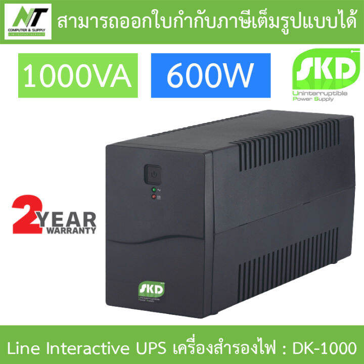 SKD Line Interactive UPS เครื่องสำรองไฟ รุ่น DK-1000 1000VA 600W BY N.T ...