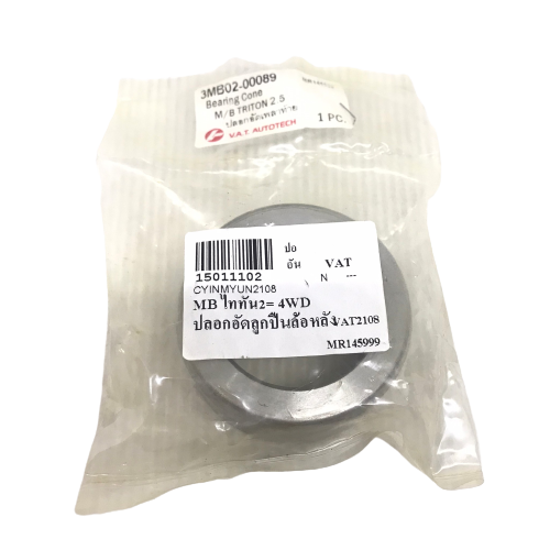 ปลอกอัดลูกปืนล้อ / ปลอกอัดเพลาท้าย MITSUBISHI TRITON 2WD / 4WD ...