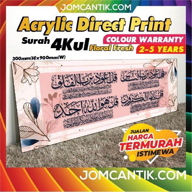 🌻🌻TOP NEW🌻🌻4 KUL Khat Frame /Kaligrafi Khat/Frame/ Khat/ Khat Wall ...