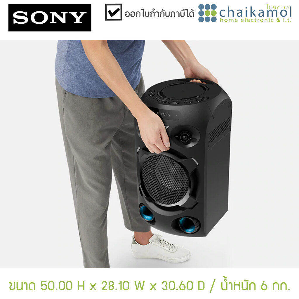 SONY ลำโพง PA Speaker MHC-V02 Bluetooth บลูทูธ รองรับ KARAOKE / ประกัน ...