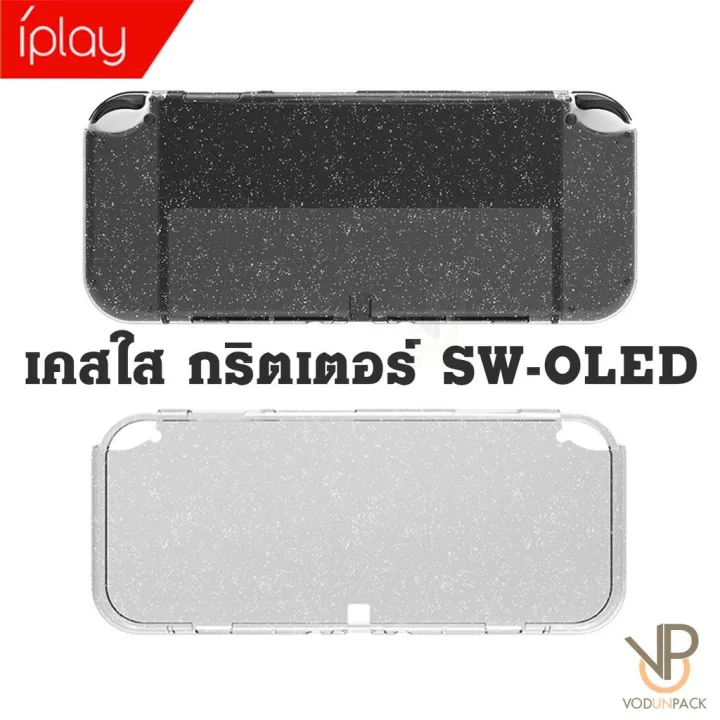 [iplay] เคสใส TPU นิ่ม Nintendo Switch OLED แบบชิ้นเดียว กากเพรช สวยวิบวับ | Lazada.co.th