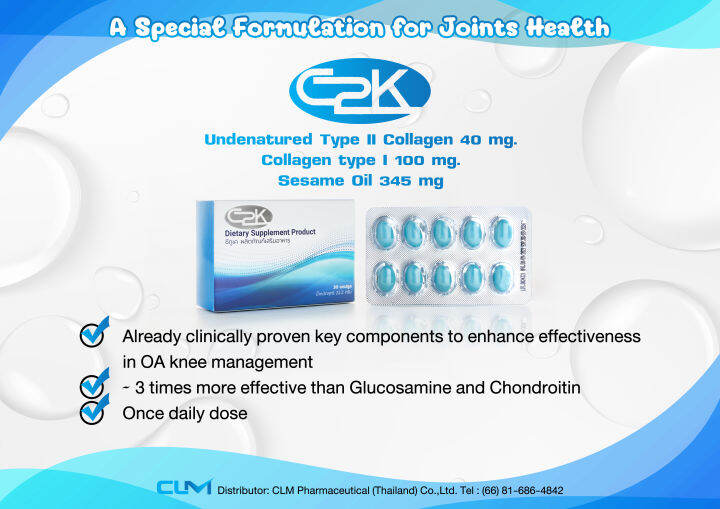 Collagen type 2 & Collagen type 1(C2K-knee) ผลิตภัณฑ์เสริมอาหารบำรุงข้อเข่า กระดูกอ่อนบริเวณ ...
