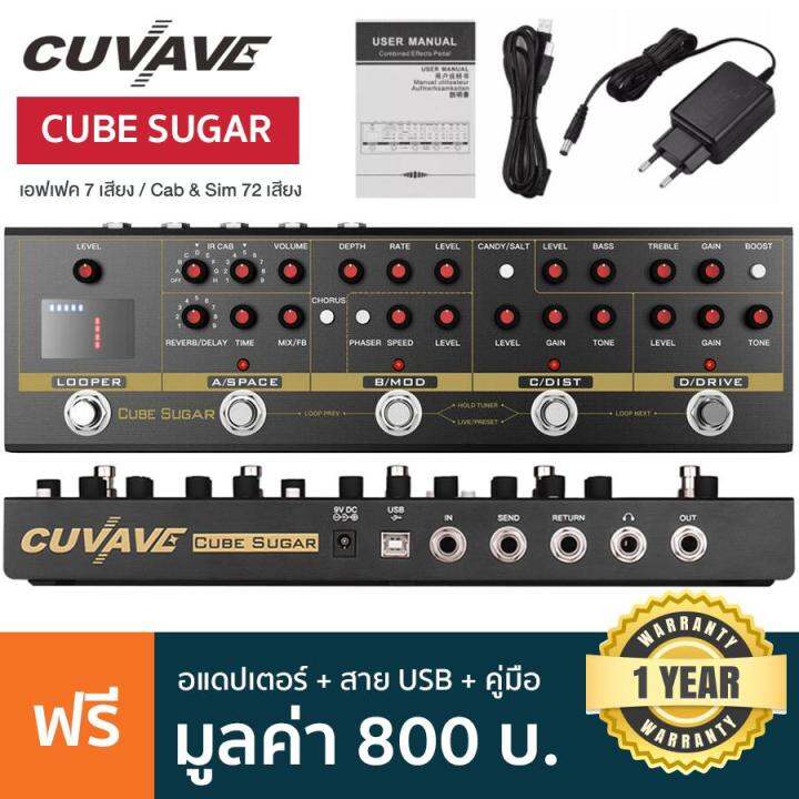 Cuvave Cube Sugar มัลติเอฟเฟคกีตาร์ 7 เสียง ลูปได้ 10 นาที ต่อคอมได้ ...