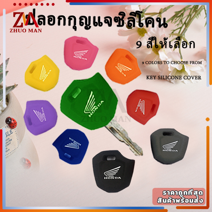 เคสกุญแจ ซิลิโคนกุญแจ ปลอกซิลิโคนกุญแจรถ PCX key หลากหลายรุ่นให้เลือก ...