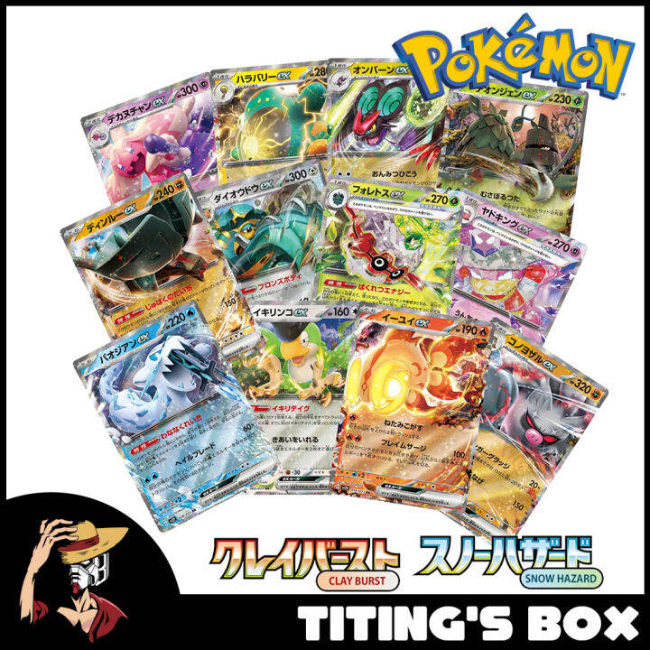 [JP] Pokemon TCG Clay Burst Snow Hazard EX Cards Chi-Yu Bellibolt ...