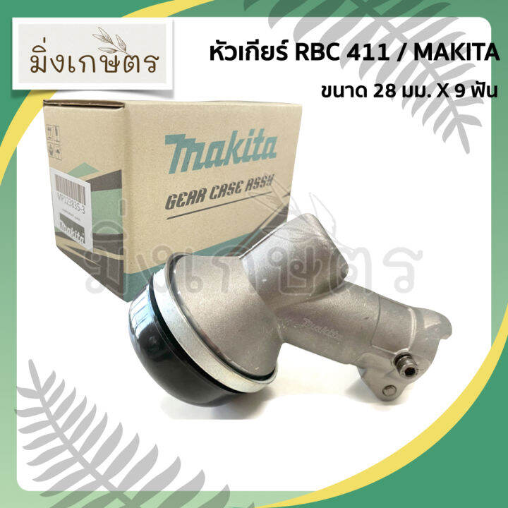 หัวเกียร์ ตัดหญ้า 28 มิล 9 ฟัน (nb411,rbc411,gx35,cg328,t200) | Lazada.co.th