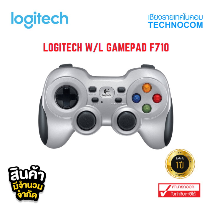 จอยเกม LOGITECH W/L GAMEPAD F710 | Lazada.co.th