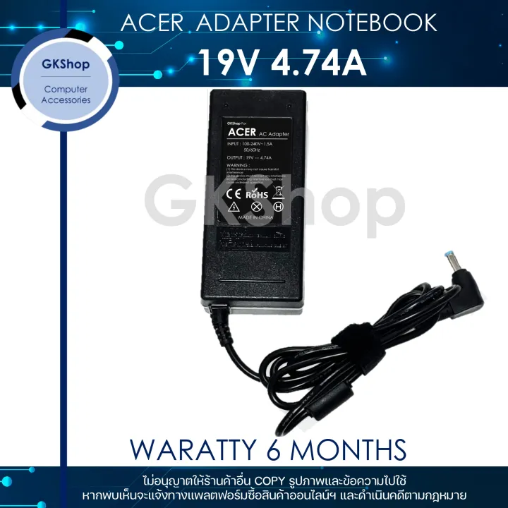 ACER ADAPTER NOTEBOOK (ใหญ่) 19V/4.74A 5.5*1.7mm (รับประกัน 6 เดือน) อแดปเตอร์โน๊ตบุ๊คเอเซอร์ของ ...