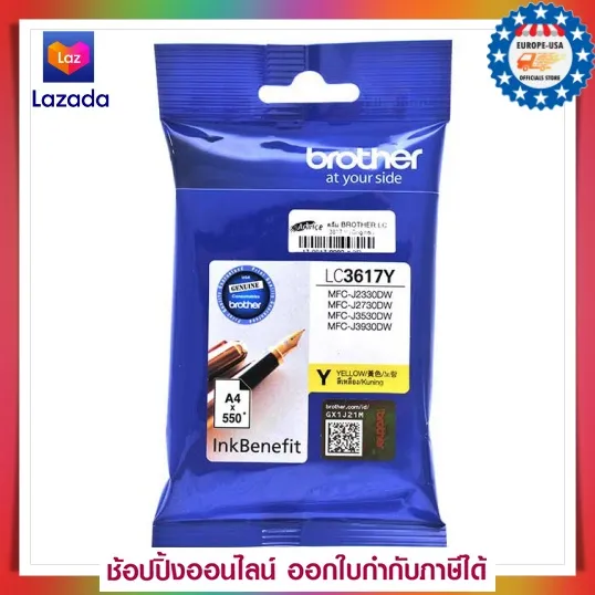 BROTHER ตลับหมึก LC-3617 Y พริ้นเอกสารได้ 550 หน้า [# หมึกและโทนเนอร์ ...