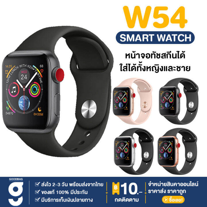 พร้อมส่ง smart watch W54 นาฬิกา สมาร์ทวอทช์ นาฬิกาข้อมือ นาฬิกาบลูทูธ ...