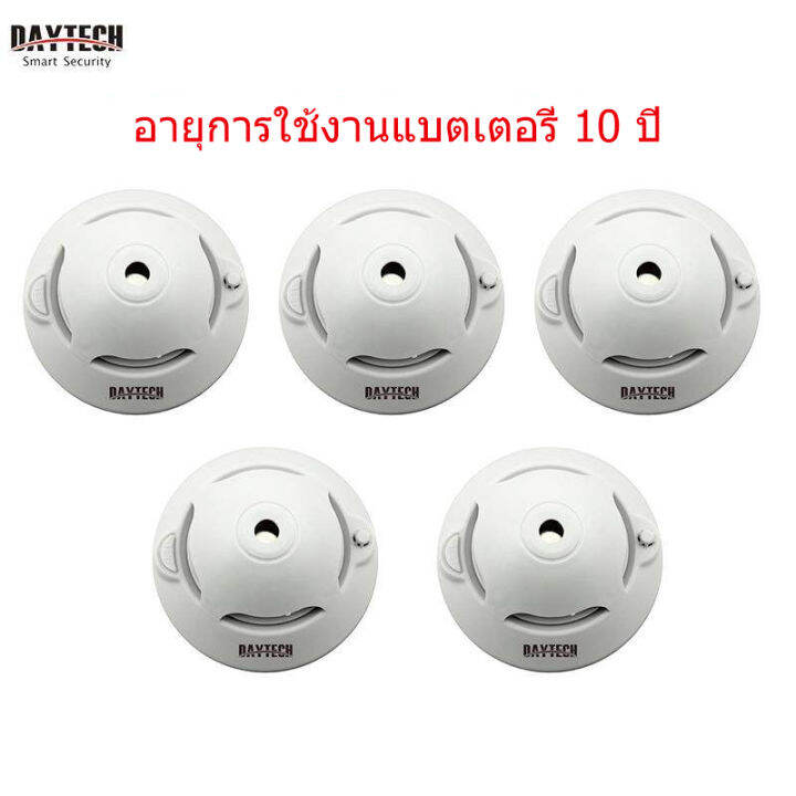 DAYTECH เครื่องจับควัน Smoke Detectors ตัวจับควันไฟ อายุการใช้งาน ...