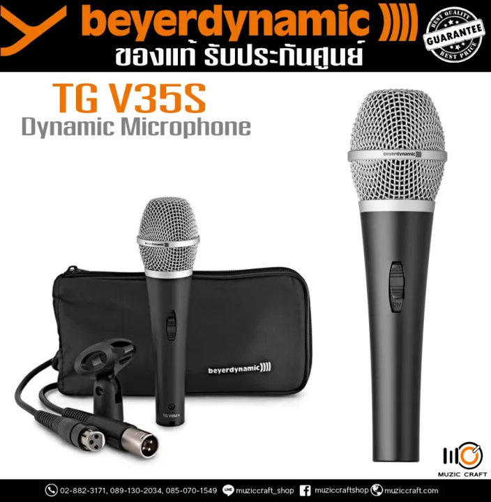 Beyerdynamic TG V35S -by Muzic Craft *ของแท้ รับประกัน 2 ปี* ไมโครโฟน ...