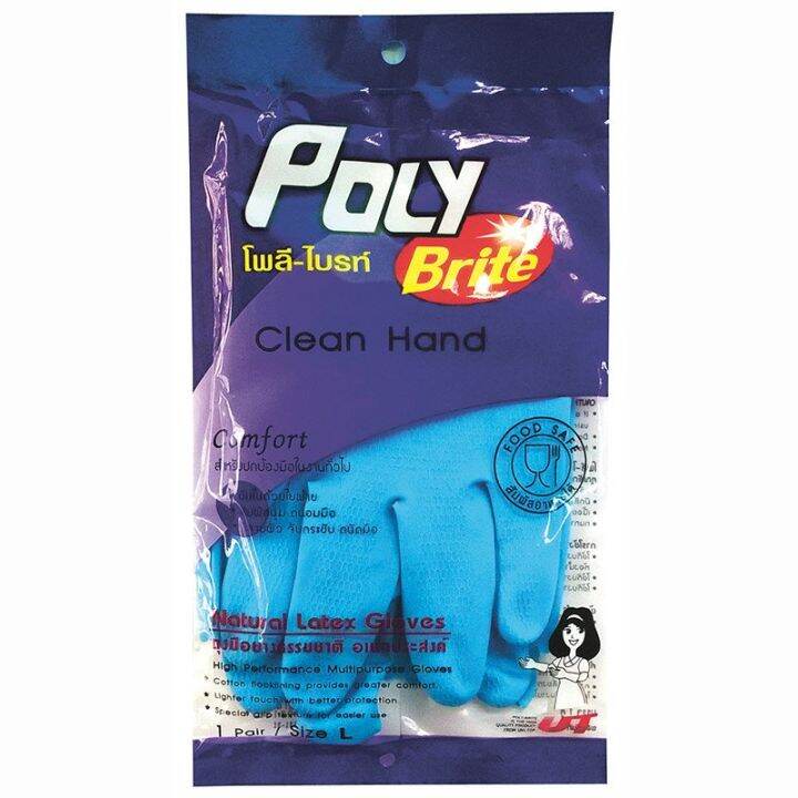 Poly Brite โพลี ไบร์ท ถุงมือยางธรรมชาติ อเนกประสงค์ ( บรรจุ 1 คู่ ...