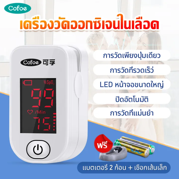 Cofoe อินฟราเรด OLED เครื่องวัดออกซิเจนในเลือดที่ปลายนิ้ว SPO2 PR ในครัวเรือน Digital Fingertip ...
