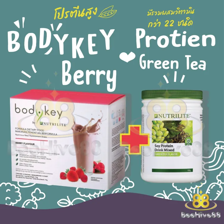*ใหญ่กว่า คุ้มกว่าเดิม Amway Body key BERRY FLAVOUR (สูตรใหม่ ...