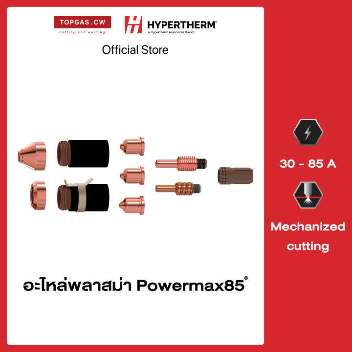 Hypertherm Powermax85 อะไหล่พลาสม่า Mechanized cutting (30-85 A) PMX85 topgascw | Lazada.co.th