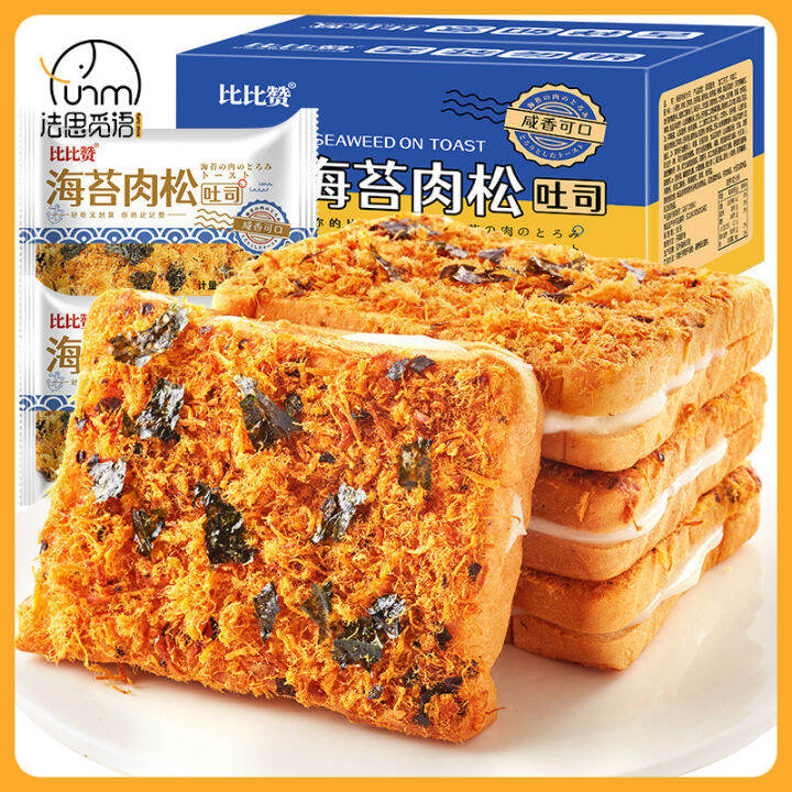 Fasimiyu สาหร่ายหมูหยองขนมปัง400กรัม/กล่องอาหารเช้าของว่างเพื่อสุขภาพขนมขบเคี้ยวขนมขบเคี้ยว ...