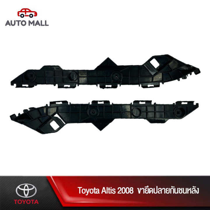 TTK ขายึดปลายกันชนหลัง/พลาสติกล็อคปลายกันชนสำหรับ โตโยต้า ALTIS 08 ...