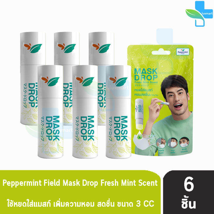 Peppermint Field Mask Drop Fresh Mint Scent เป๊ปเปอร์มิ้นท์ ฟิลด์ แมสก์ ...