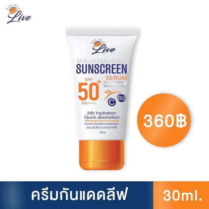 กันแดดลีฟ กันแดด ลีฟ Live sunscreen serum กันเเดดนวัตกรรมใหม่>>ผิวดีขึ้นมาก!!! 1หลอด 30 ml ...