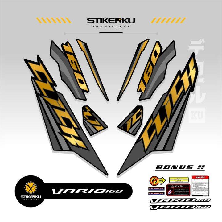 STRIPING VARIO 160 / STIKER VARIO 160 PART 1 / STICKER VARIO 160 ...