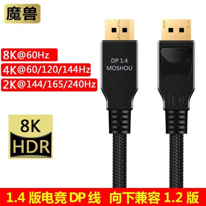 line 1.4 version 8K 60Hz 4K 144Hz high-definition computer monitor ...