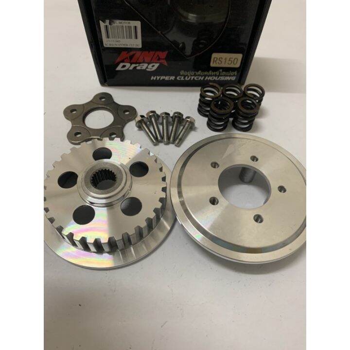 HONDA RS150 RACING HYPER CLUTCH KING DRAG | Lazada