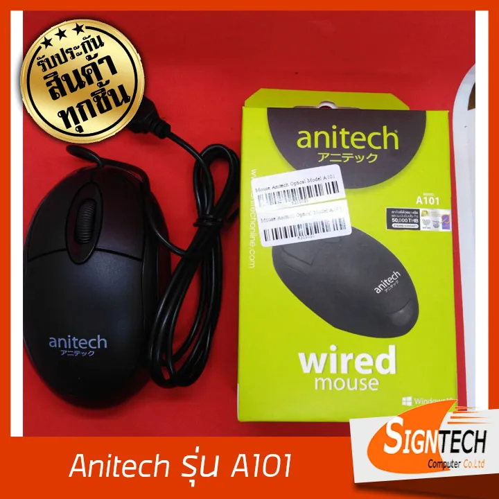 Anitech A101 OPTICAL MOUSE USB | Lazada.co.th