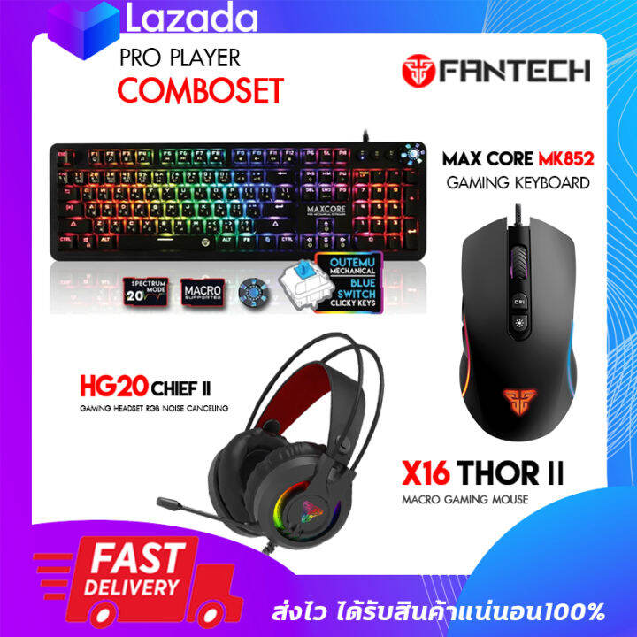 ชุดเกมมิ่ง ครบชุด FANTECH Gaming Combo Set (MK852, X16, HG20) เซ็ตเล่น ...
