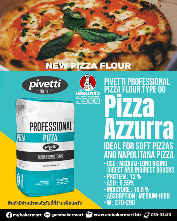 แป้งพิซซ่า Pivetti Professional Pizza Azzura Type 00 Flour กระสอบ 25 KG ...