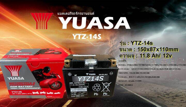 แบตเตอรี่YUASA YTZ-14S 12V 11.8Ah สำหรับรถบิ๊กไบค์ Forza300,TIGER 800 ...