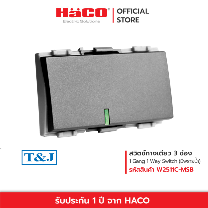 HACO สวิตช์ทางเดียว 3 ช่อง 1 Gang 1 Way Switch (มีพรายน้ำ) HACO รุ่น W2511C-MSB | Lazada.co.th