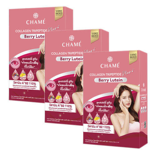 Chame Collagen Tripeptide Plus Berry Lutien ชาเม่ คอลลาเจน เบอร์รี่ลูทีน เพื่อดวงตาสดใส (10 ซอง ...