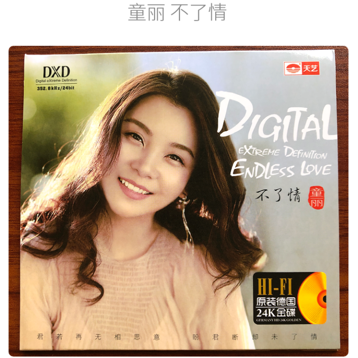 GISU MALL-Genuine 华语经典国语发烧女声 童丽 "不了情" Tong Li "No Love" Mandarin Album HIFI Audition Vocal ...