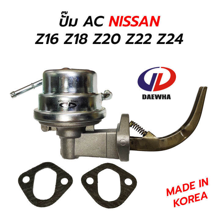 ปั๊ม เอซี AC NISSAN Z16 Z18 Z20 Z22 Z24 (DAEWHA) KOREA DW-232 | Lazada.co.th