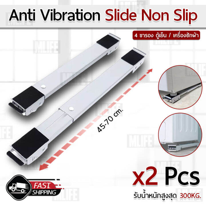 MLIFE - ขารองตู้เย็น เคลื่อนย้ายได้ ขารองเครื่องซักผ้า ฐานรองเครื่องซัก ...