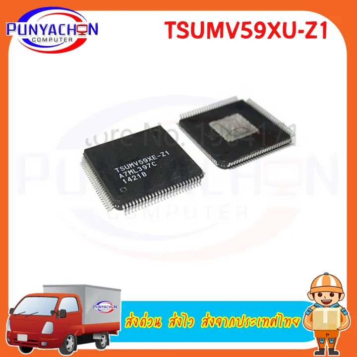 TSUMV59XU-Z1 ราคาต่อชิ้น ส่งด่วน ส่งไว ส่งจากประเทศไทย | Lazada.co.th