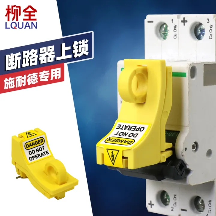 Liuquan Miniature circuit breaker lock air lock Schneider accessory ...