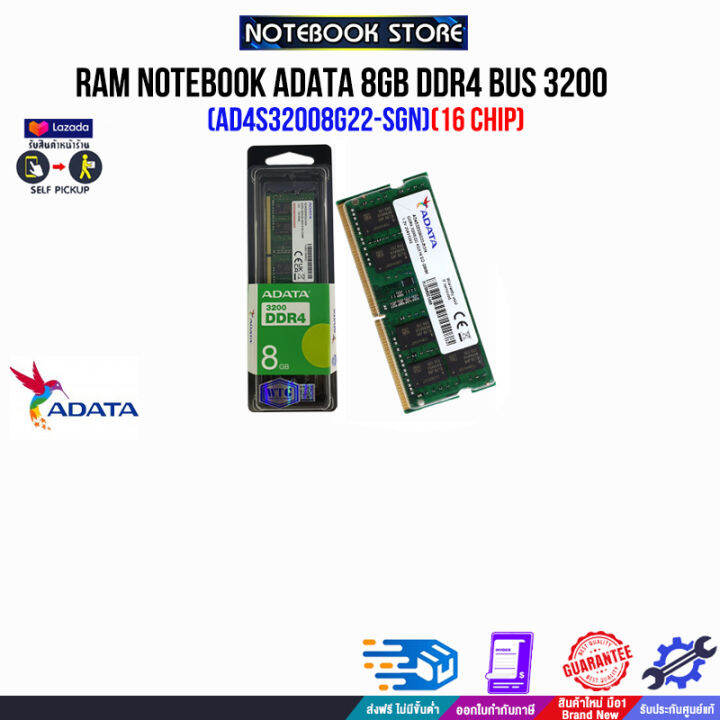 RAM NOTEBOOK ADATA 8GB DDR4 BUS 3200 (AD4S32008G22-SGN)(8 Chip)/(16 Chip)(ซื้อพร้อมเครื่อง ...