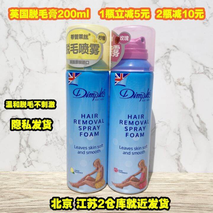 British original Dimples Dubist Tipples hair removal cream foam spray ...
