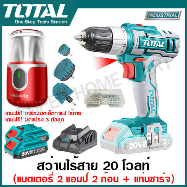 Total ชุดสว่านแบตเตอรี่ ไร้สาย 20 โวลท์ (แบต 2 ก้อน) พร้อมอุปกรณ์เสริม ...